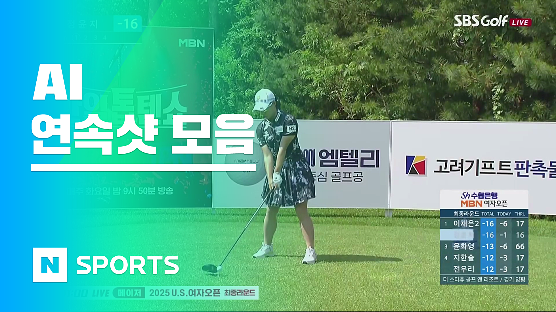 정윤지,3라운드 17번홀 파4 연속샷 [Sh수협은행 MBN 여자오픈] - 네이버 TV