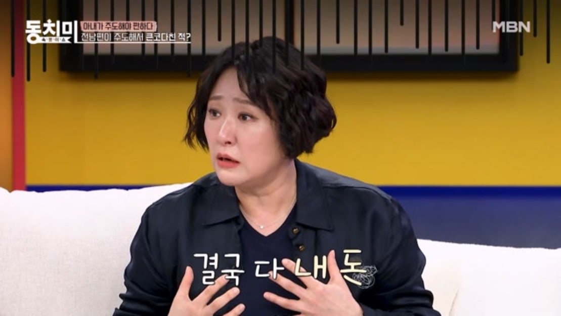 김현숙, 전남편 때문에 다 해결된 사건도 도루묵 됐다?! MBN 250531 방송 - 네이버 TV