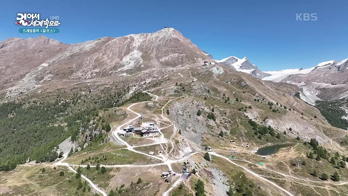 마터호른을 볼 수 있는 또 다른 장소, 수네가 전망대 | KBS 250531 방송 - 네이버 TV