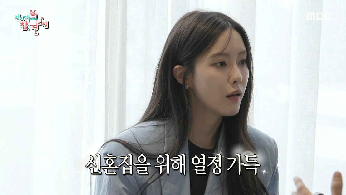 남편과 전화하는 효민💖 달달한 신혼 통화, MBC 250531 방송 - 네이버 TV