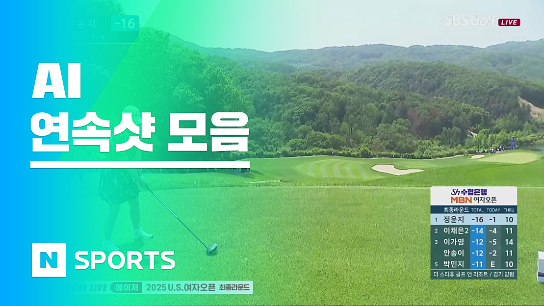 정윤지,3라운드 11번홀 파4 연속샷 [Sh수협은행 MBN 여자오픈] - 네이버 TV
