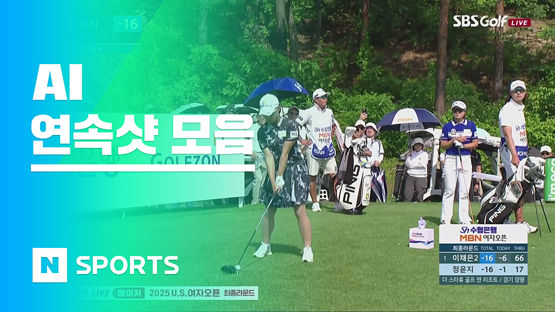 정윤지,3라운드 18번홀 파5 연속샷 [Sh수협은행 MBN 여자오픈] - 네이버 TV