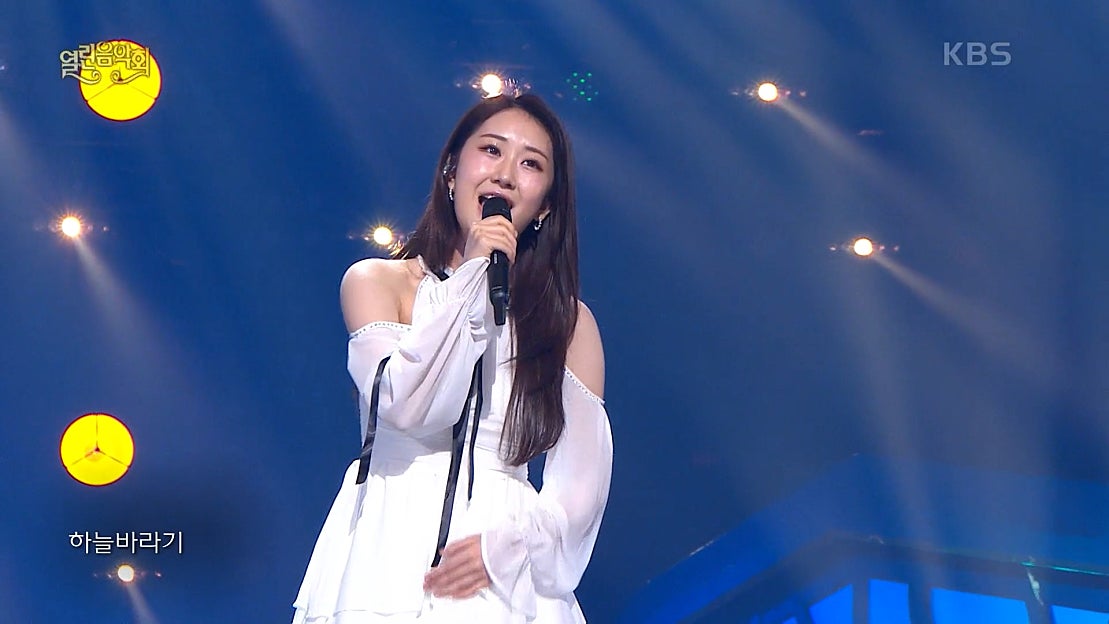 전유진 - 하늘바라기 | KBS 250601 방송 - 네이버 TV