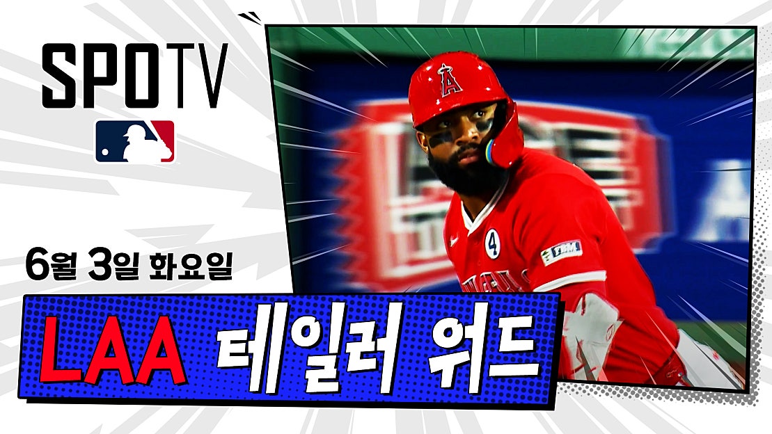[MLB] LA 에인절스 vs 보스턴 테일러 워드 주요장면 - 네이버 TV