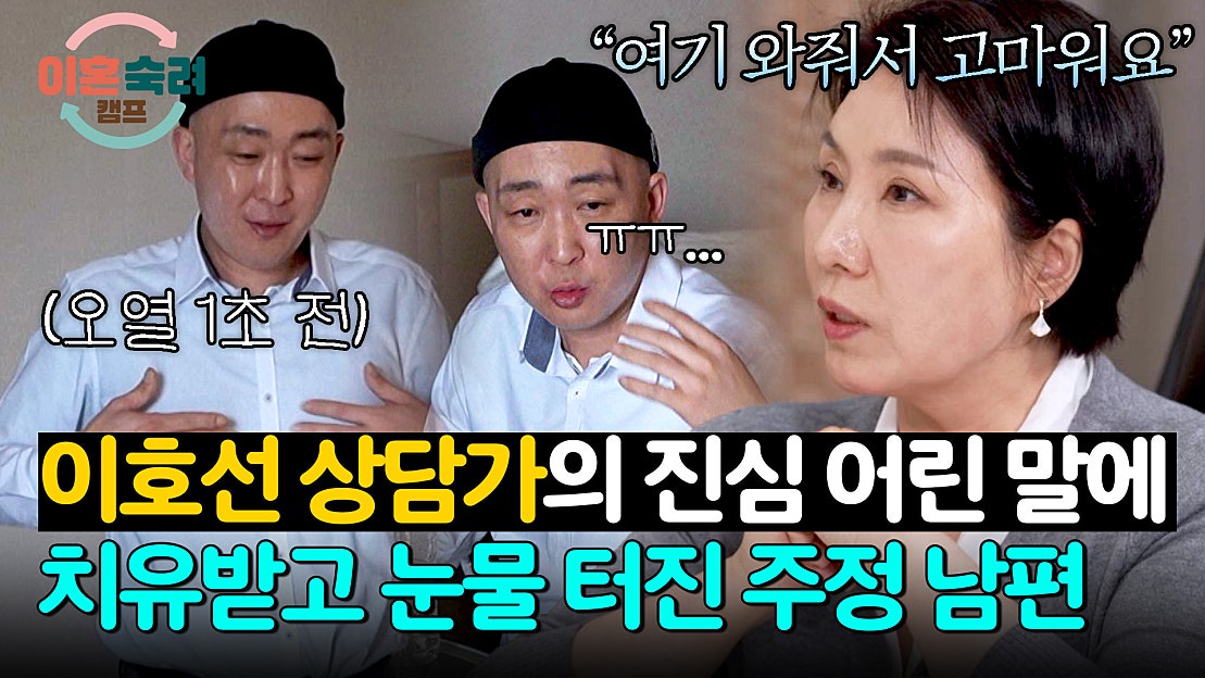 '금주 결심'을 단단하게 만들어준 이호선 상담가의 따뜻한 한마디 | JTBC 250605 방송 - 네이버 TV