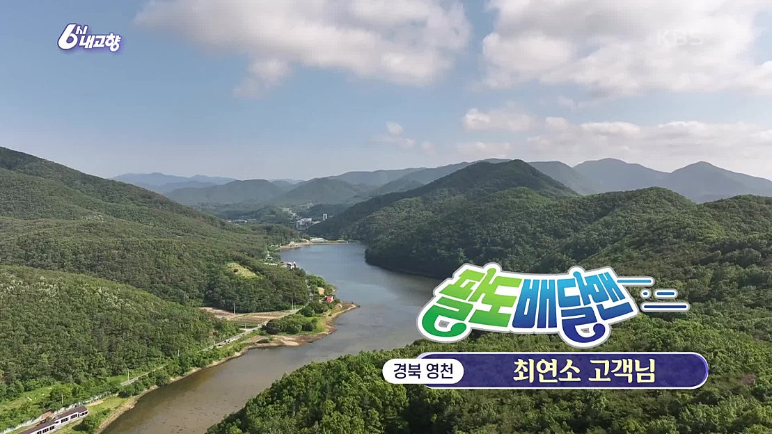 [팔도 배달맨] 최연소 고객님 | KBS 250605 방송 - 네이버 TV