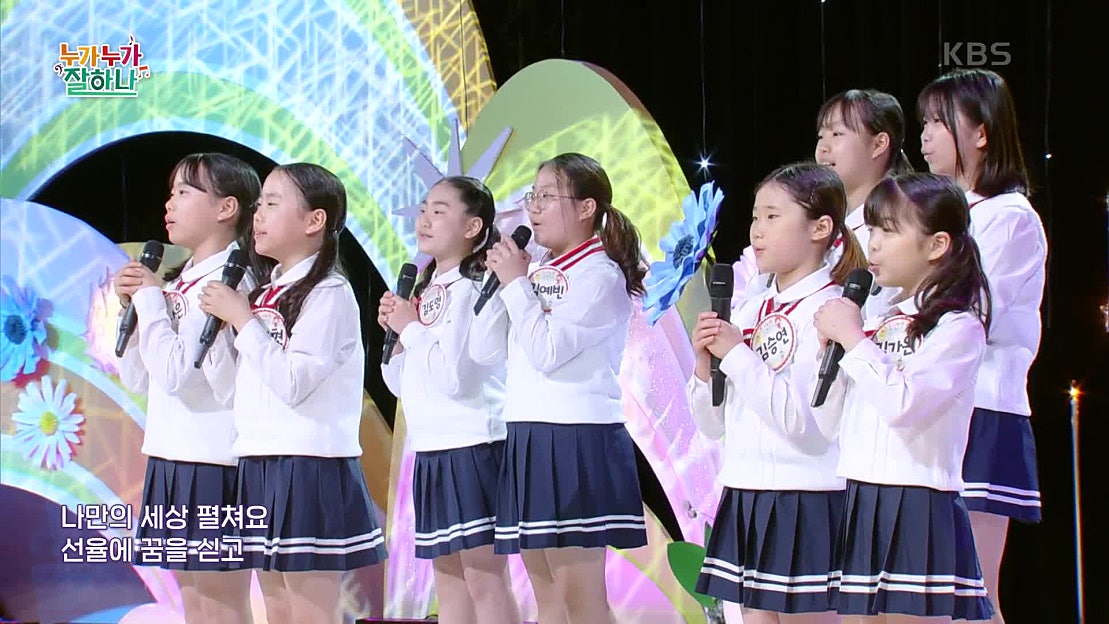 노래하는 친구들 (박진영 작사/곡)♬ - 안젤루스 중창단 | KBS 250605 방송 - 네이버 TV