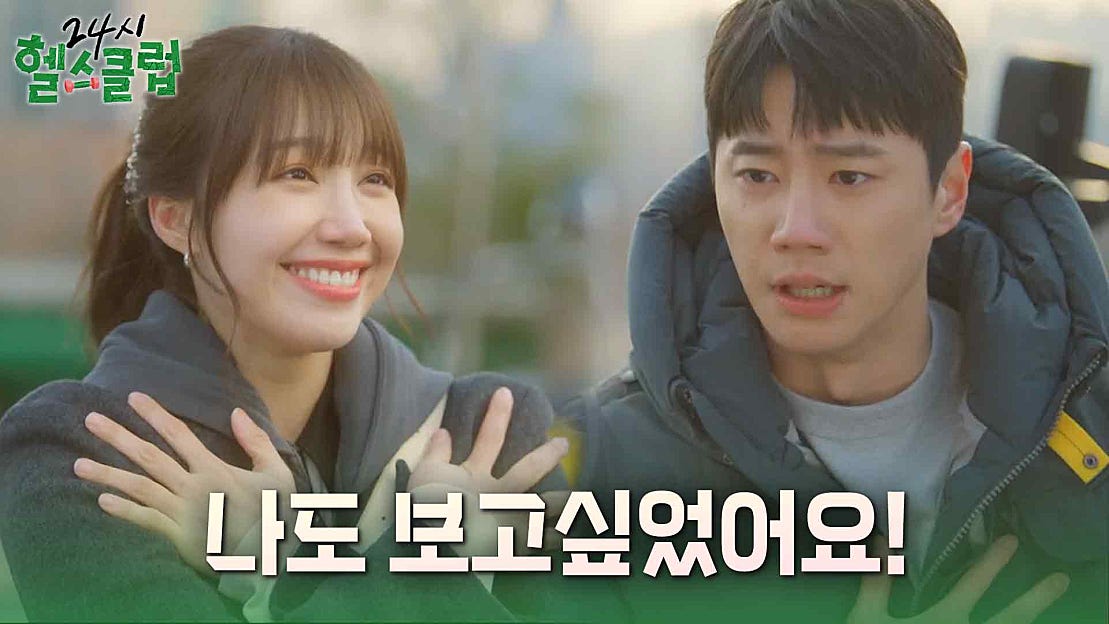 나도 보고싶었어요! ” 이준영&정은지의 재회! [24시 헬스클럽] | KBS 250605 방송 - 네이버 TV