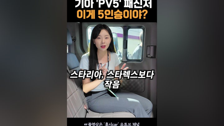 #기아pv5패신저 5인승 공간 - 네이버 TV