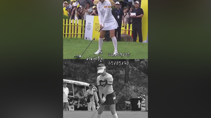 [AI클립] 이예원 티샷 비교 : Sh수협은행 MBN 여자오픈 1R VS KB금융 스타챔피언십 1R - 네이버 TV