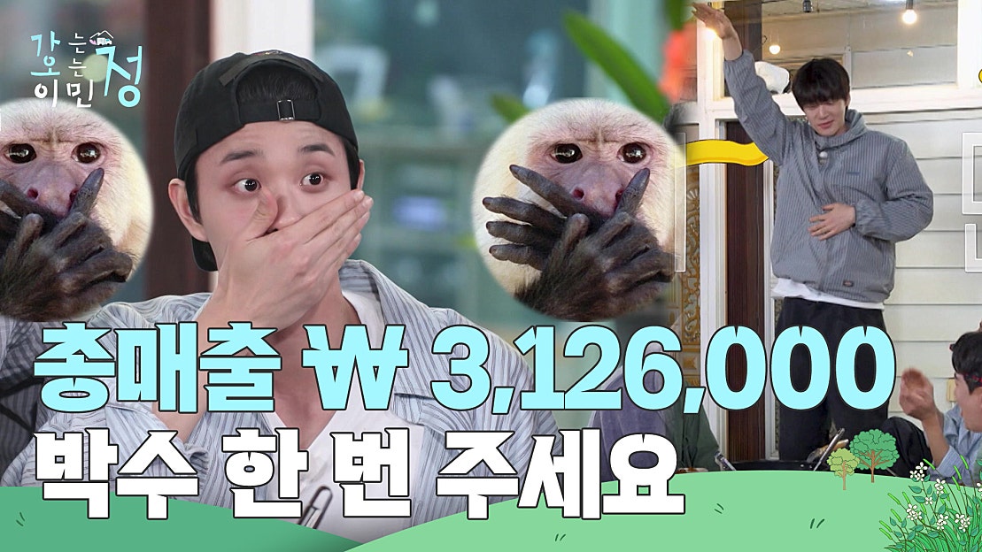 ＂총매출 ₩ 3,126,000＂ 믿기지 않는 삼척의 슈퍼카 총매출액 | KBS 250606 방송 - 네이버 TV