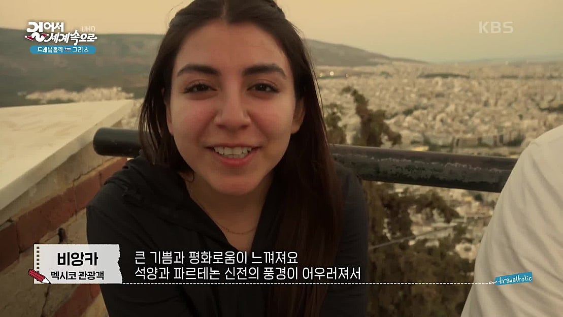 아테네에서 가장 높은 리카베투스산 ＂일몰의 아름다움＂ | KBS 250606 방송 - 네이버 TV