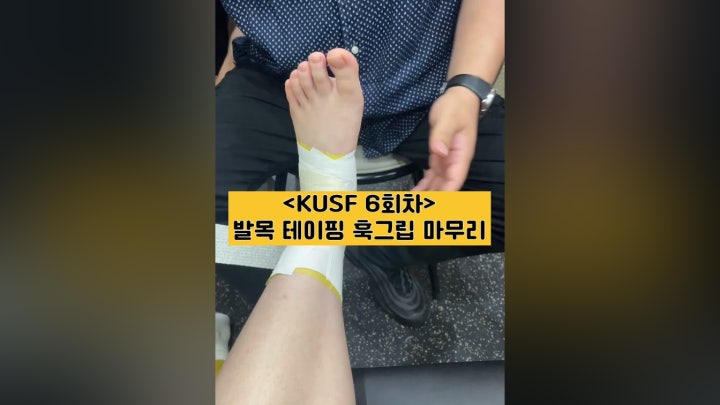 KUSF 활동 6회차! - 네이버 TV