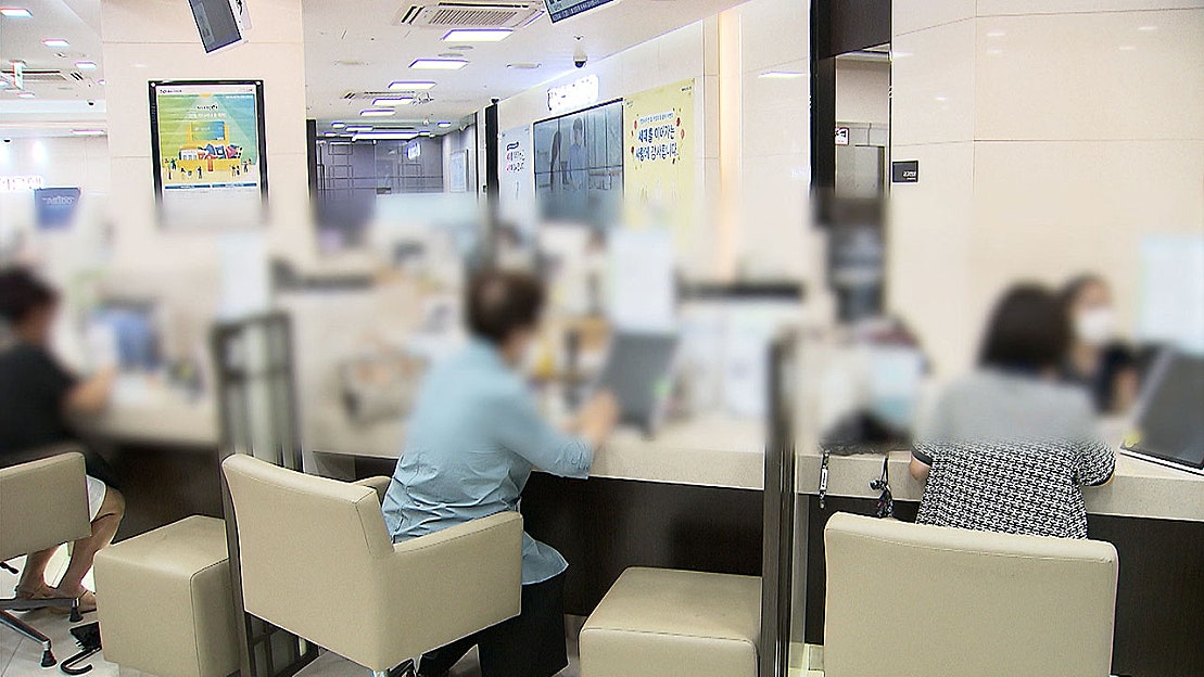 은행 예금금리 3년 만에 최저…KB·IBK은행 최대 0.25%p↓ - 네이버 TV