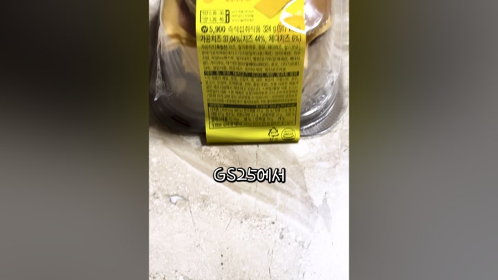 치즈가 10장이나 든 GS25 신상버거 - 네이버 TV