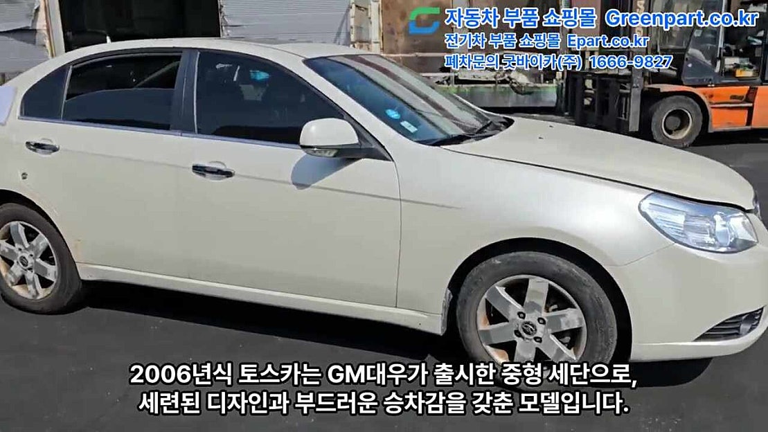 20년된 2006년식 Gm대우 토스카가 운전하여 차주직접폐차 입고 자동차중고부품쇼핑몰 전기차부품쇼핑몰 수입차중고부품 외제차중고부품 전기차전문폐차장 전기차폐차