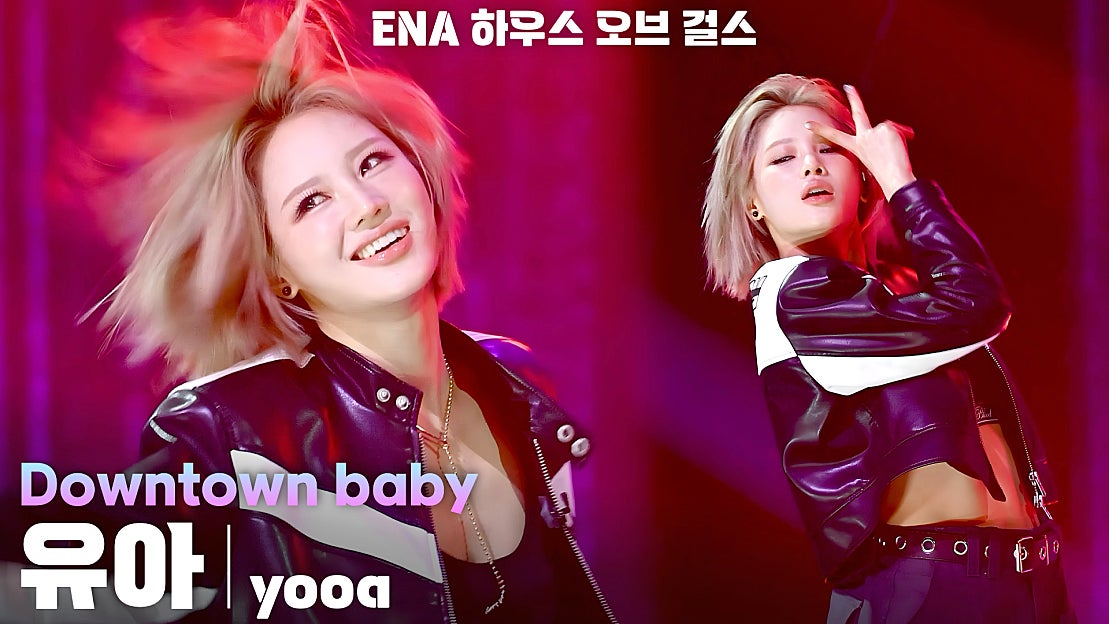 [4K] 유아(yooa) 'Downtown baby' 세로 직캠 @ENA 하우스 오브 걸스(House of Girls) - 네이버 TV