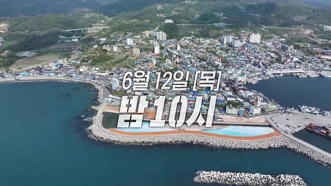 바닥에 노잣돈이..? 야간 임장단을 반기는 모텔 매물🥶, MBC 250612 방송 - 네이버 TV