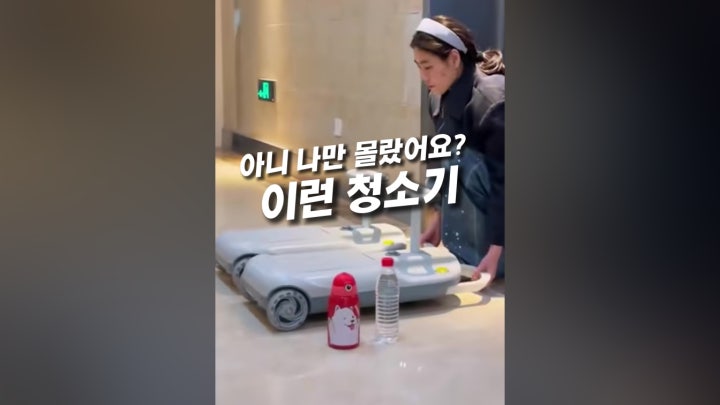 청소가 신나는 꿀템 보실래요? - 네이버 TV