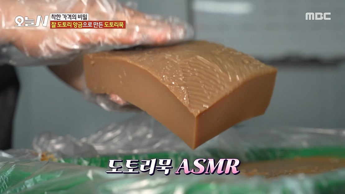 갓 나온 도토리묵 ASMR😖 쫀득함이 일품인 도토리묵!, MBC 250612 방송 - 네이버 TV