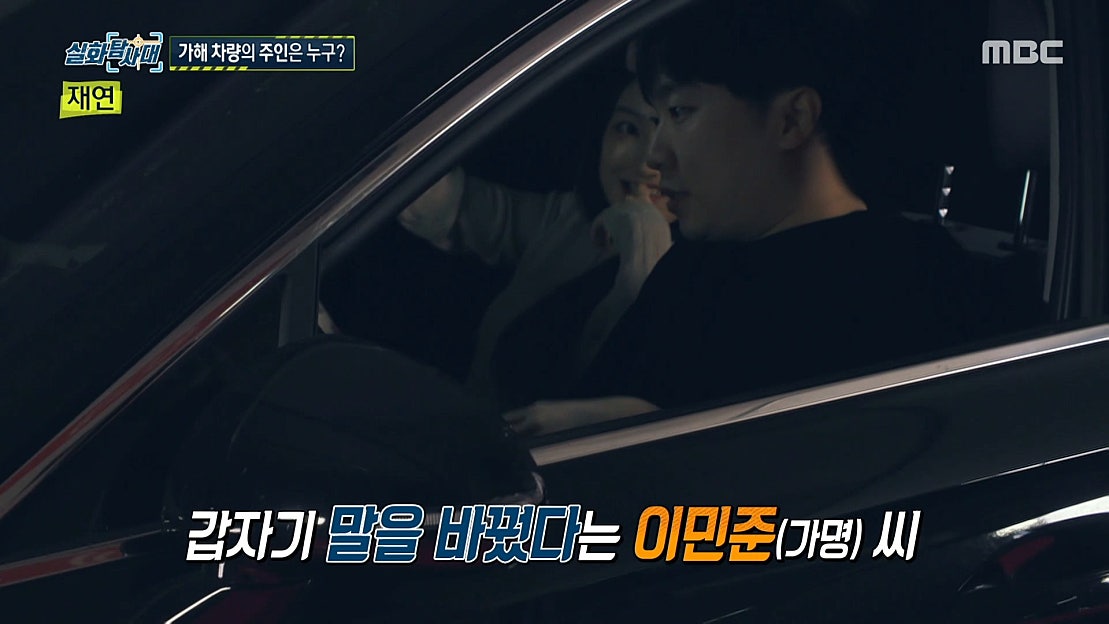 운전자 바꿔치기를 부탁한 가해자? 반성하지 않는 가해자들, MBC 250612 방송 - 네이버 TV