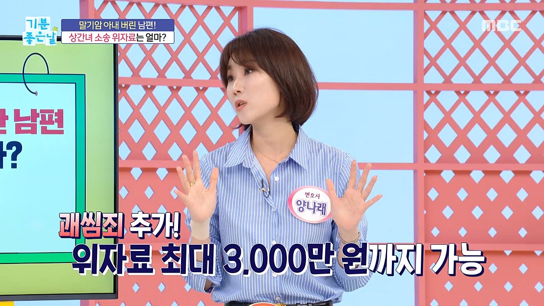 충격 실화! 돈 노린 남편의 최후는?!, MBC 250612 방송 - 네이버 TV