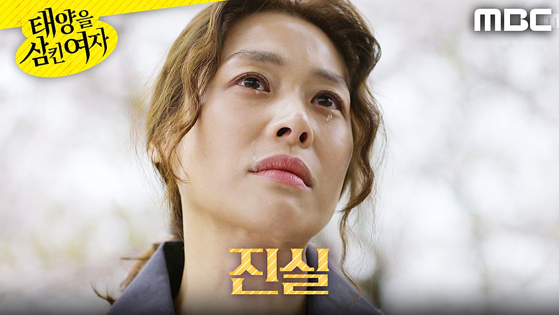 ＂그런 줄도 모르고＂ 진실을 알게 된 장신영, MBC 250612 방송 - 네이버 TV