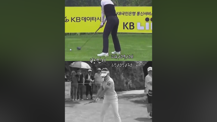 [AI클립] 박민지 티샷 비교 : Sh수협은행 MBN 여자오픈 1R VS KB금융 스타챔피언십 2R - 네이버 TV