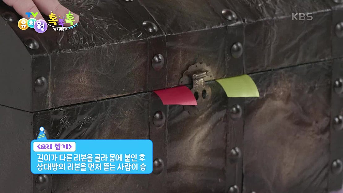 [톡톡톡 샘&벤틀리] 두 번째 놀이! ＜꼬리잡기＞ | KBS 250612 방송 - 네이버 TV