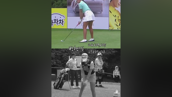 [AI클립] 박현경 티샷 비교 : Sh수협은행 MBN 여자오픈 1R VS KB금융 스타챔피언십 1R - 네이버 TV