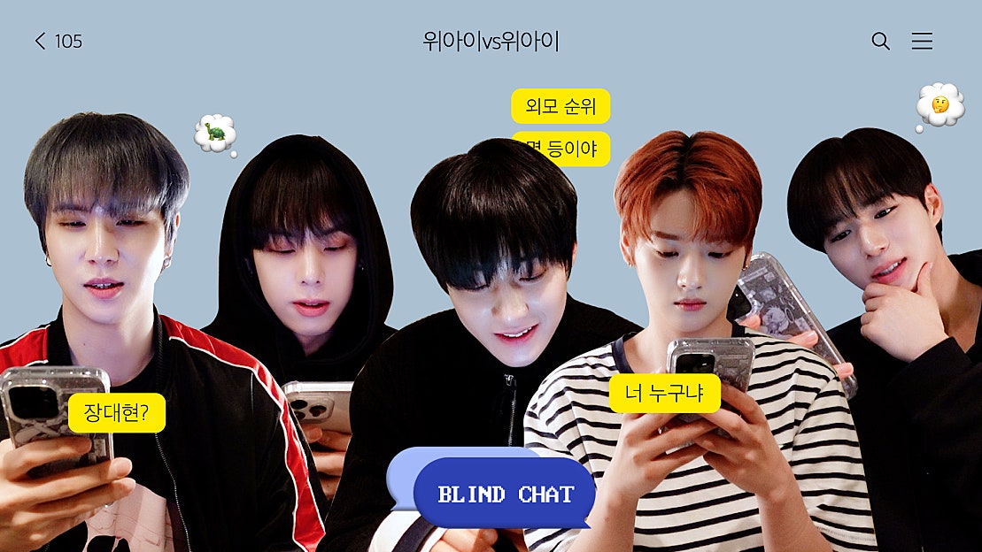 BLIND CHAT💬 l 위아이vs위아이 - 네이버 TV