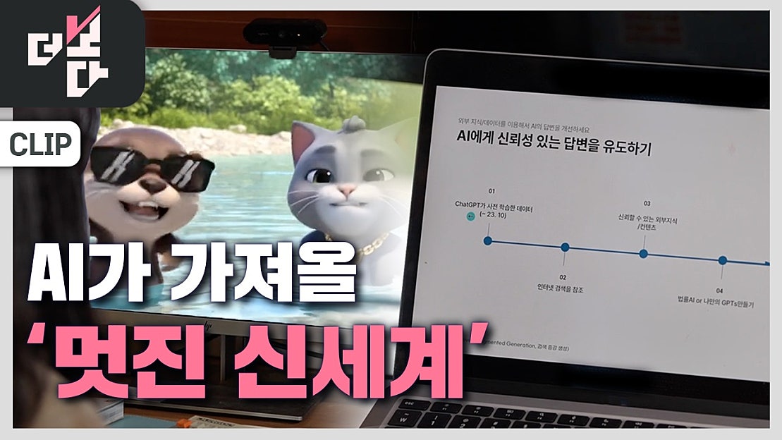 일 돕는 AI, 일 뺏는 AI | KBS 250615 방송 - 네이버 TV