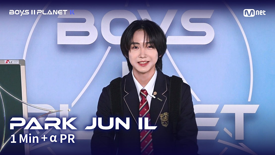 [BOYS II PLANET K] 박준일 PARK JUN IL @1분 + α 자기소개 - 네이버 TV