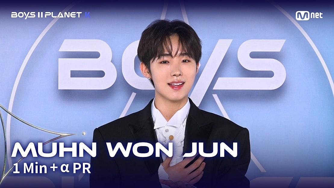 [BOYS II PLANET K] 문원준 MUHN WON JUN @1분 + α 자기소개 - 네이버 TV