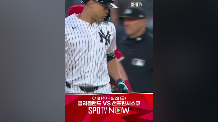 [MLB] 8구 승부 끝에 시즌 첫 안타 기록하는 스탠튼 - 네이버 TV