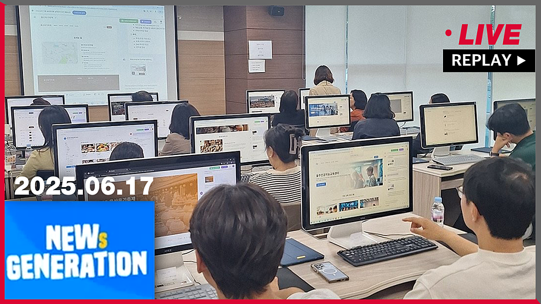 [NEWs GEN] The AI Dilemma: How students, job seekers are navigating flawed algorithms - 네이버 TV