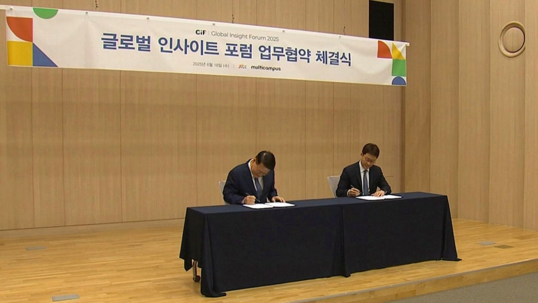 JTBC x SERICEO 공동 개최 '글로벌 인사이트 포럼 2025' - 네이버 TV