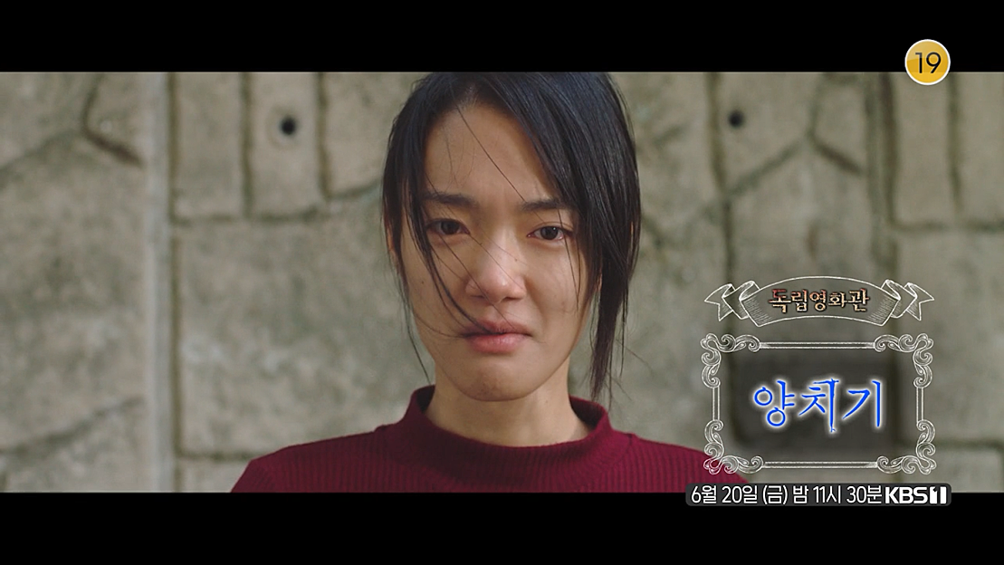 [예고] ＜양치기＞ | KBS 방송 - 네이버 TV