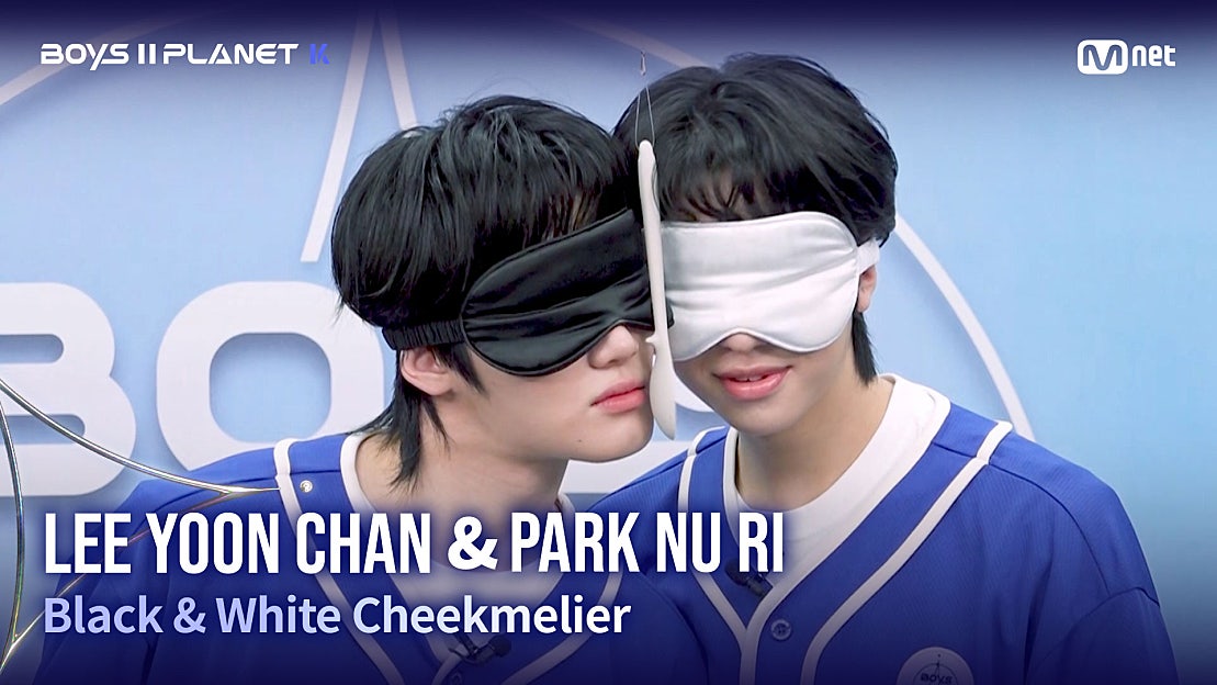 [BOYS II PLANET K] 이 촉감은 뭐지? '흑백 뺨믈리에' | 이윤찬 LEE YOON CHAN & 박누리 PARK NU RI - 네이버 TV