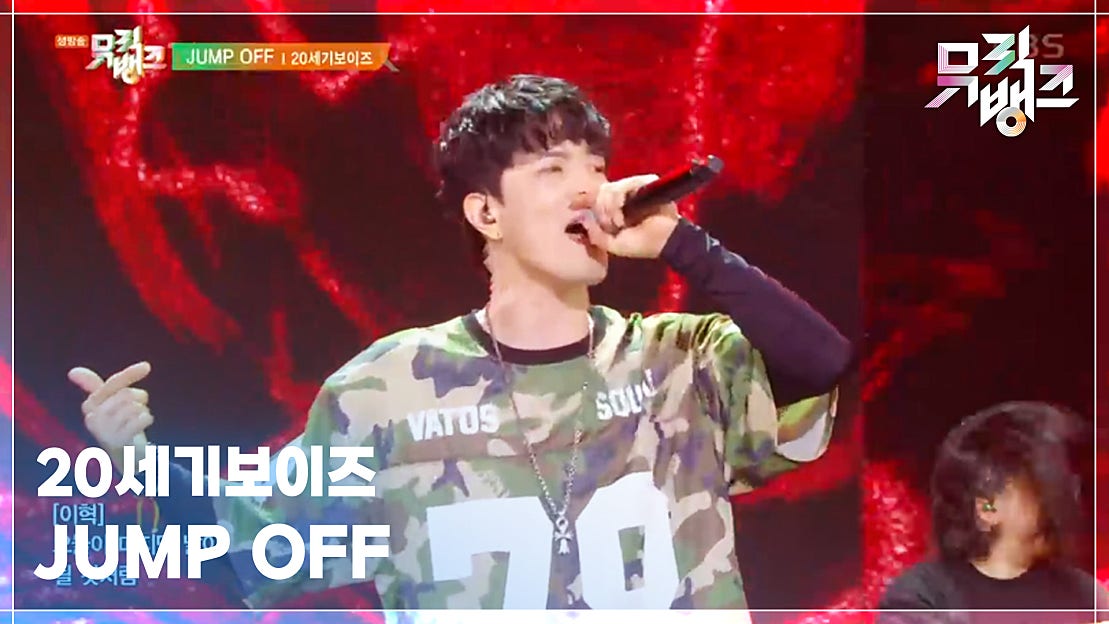 JUMP OFF - 20세기보이즈 (20th Century Boyz) | KBS 250620 방송 - 네이버 TV