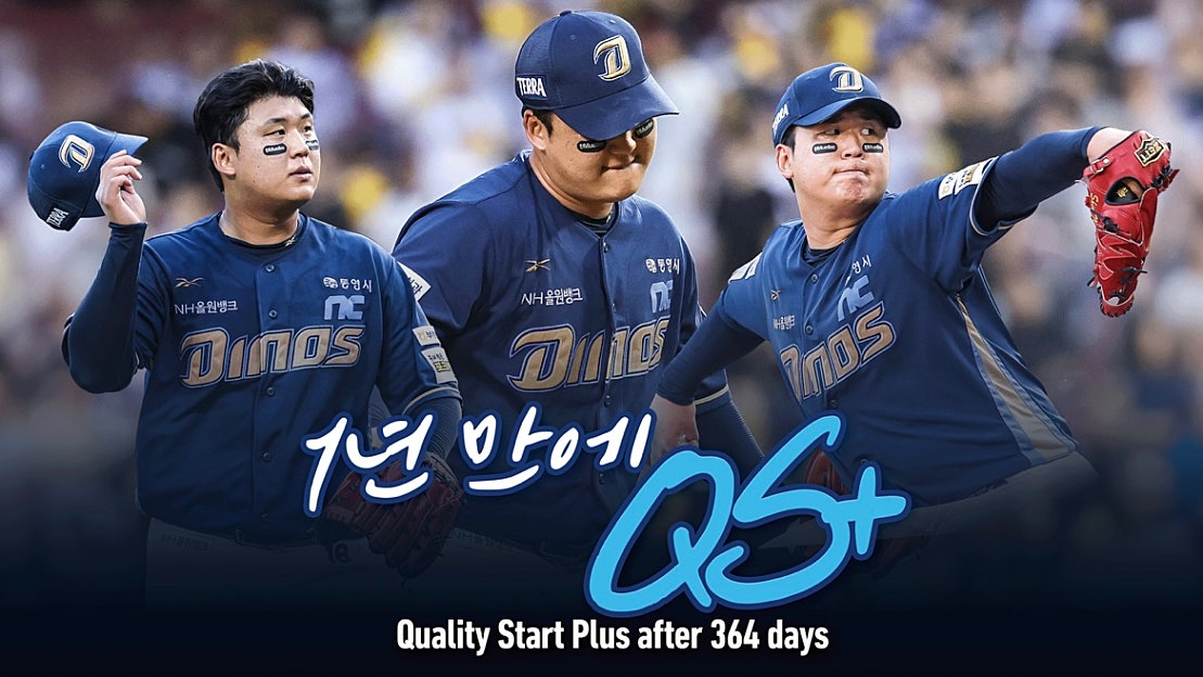 364일 만에 QS+ | 6월 19일 NC vs LG - 네이버 TV