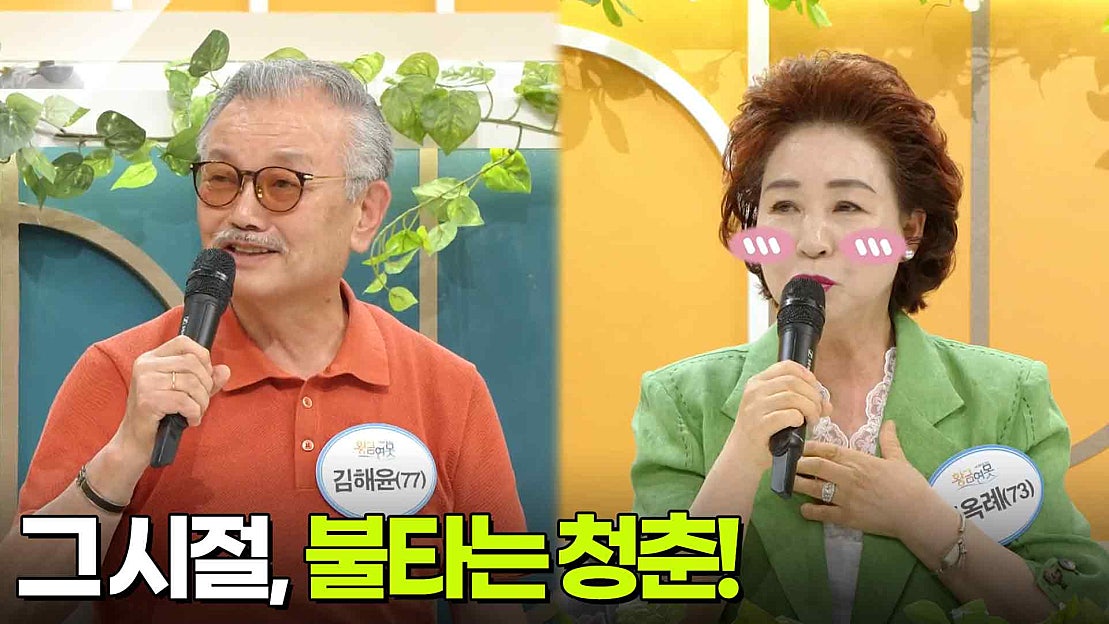 [인생톡 공감톡] 우리들의 뜨거운 여름 | KBS 250621 방송 - 네이버 TV