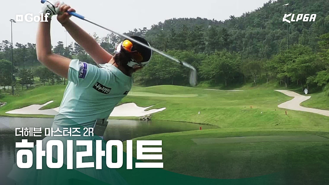 2025 KLPGA 더헤븐 마스터즈 2R 하이라이트 [KLPGA 더헤븐 마스터즈 2R] - 네이버 TV