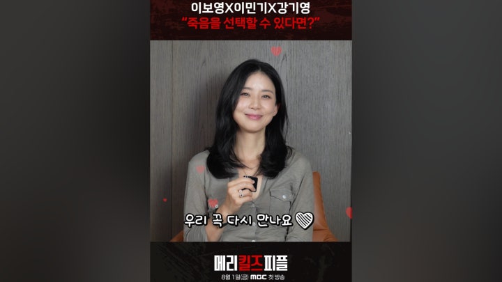 대본리딩, MBC 250801 방송 - 네이버 TV