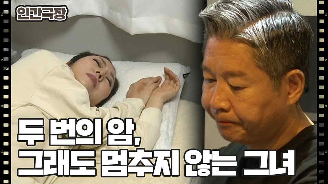 [내 사랑 목비] (2/15) [인간극장/Screening Humanity] | KBS 250623 방송 - 네이버 TV