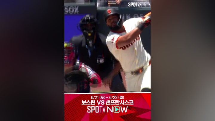 [MLB] 400피트짜리 홈런을 1회부터 쏘아올리는 라모스! - 네이버 TV