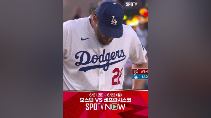 [MLB] '3000K -9' 카운트다운에 돌입한 커쇼 - 네이버 TV