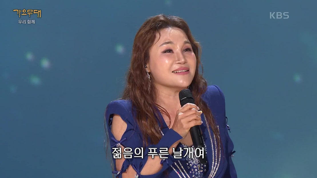 나예원 - 푸른 날개(박재란) | KBS 250623 방송 - 네이버 TV