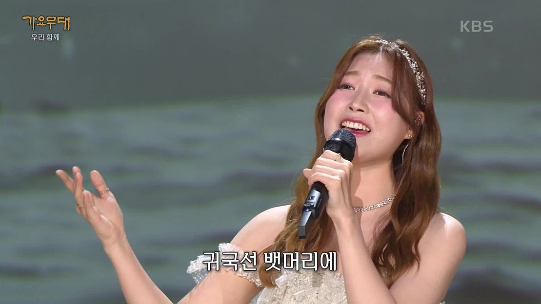 성민지 - 귀국선(이인권) | KBS 250623 방송 - 네이버 TV