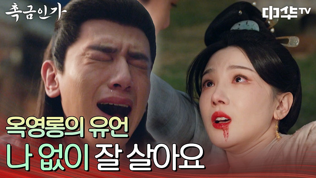뒤늦은 사랑의 끝이 죽음이라니😭 처절한 계요정의 눈물 | 중화TV 250624 방송 - 네이버 TV